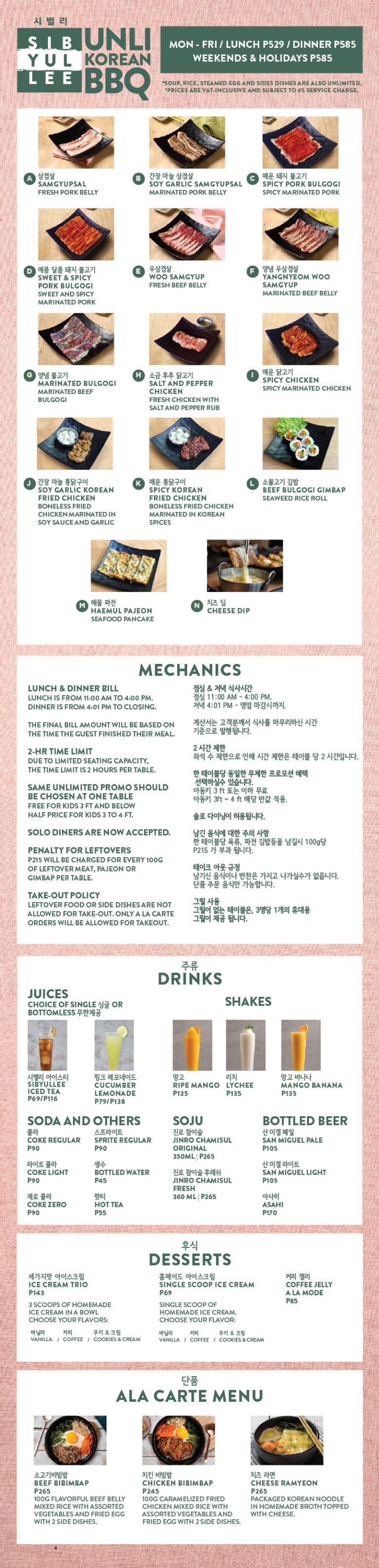 QR Menu - Sibyullee Unlimited Korean BBQ